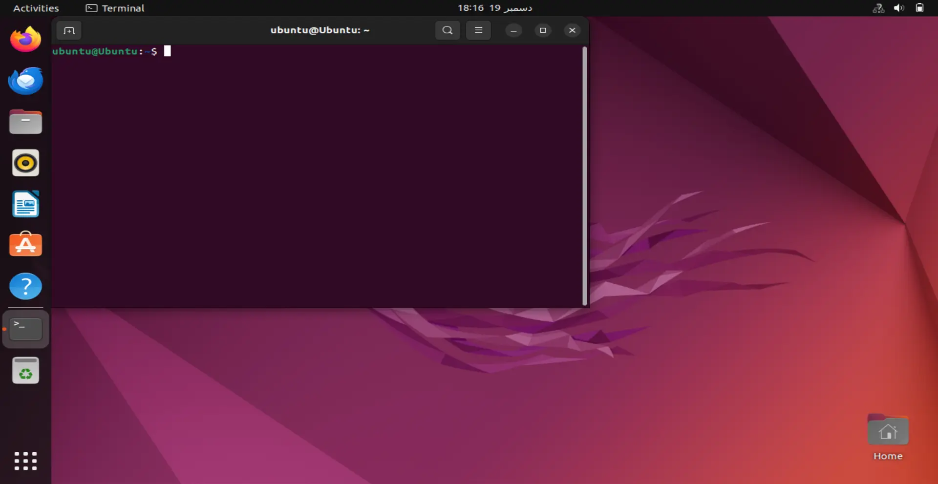 VirtualBox 上の Ubuntu でターミナルが開かない: どうすれば修正できますか?