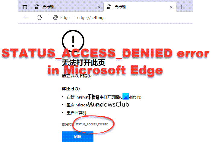 Corrigir status_access_denied Microsoft Edge Erro - Tiempo de Frikis